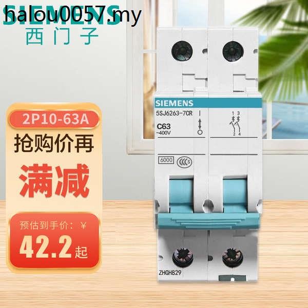 Siemens Circuit Breaker Distribution Box Main Switch 2P63A Household ...