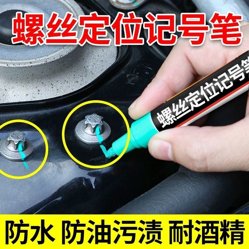 Car Marker Pen Car Engine Screw Marker Pen Waterproof Not Easy to Fade ...