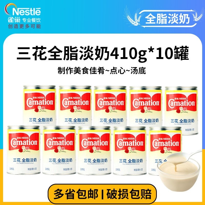 Nestle Fill Cream Evaporated Milk410g*5Can Condensed Milk Chole Milk ...