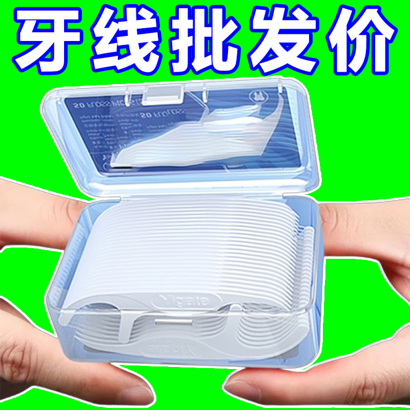 High-End Disposable Dental Floss Family Pack Floss Packaging Dental ...