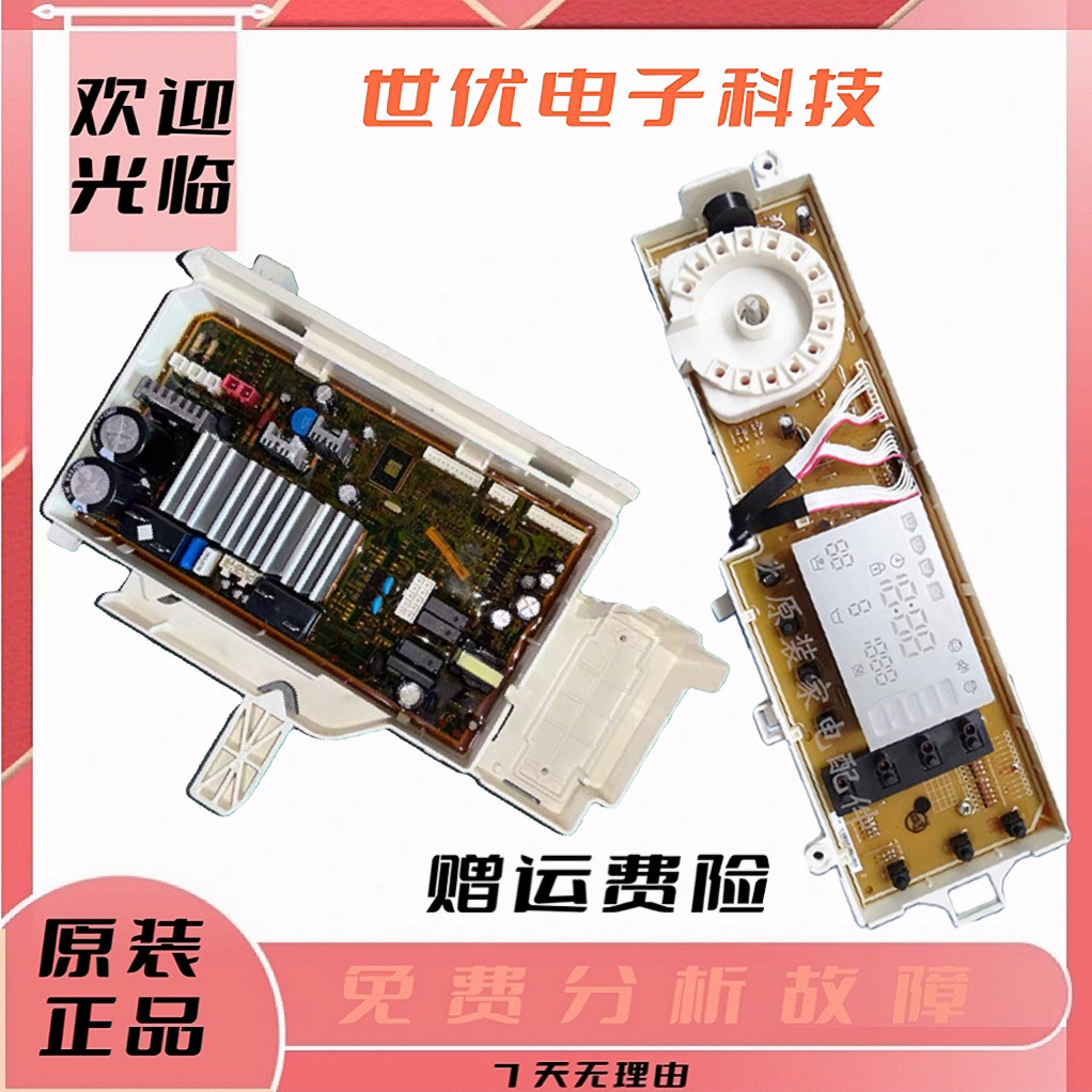 Samsung Drum Washing Machine Power Board WF1802XEY (XQG80-1802XEY ...