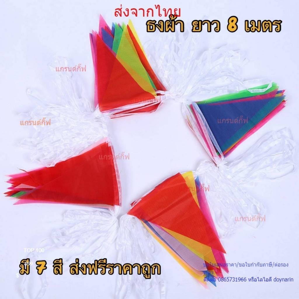 Cloth Rail Flags Temple Decorations Songkran Wedding Rope Festival ...
