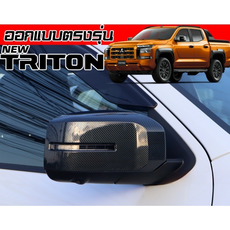 MITSUBISHI NEW TRITON Rearview Side Mirror Cover Wing Cap Exterior Rear ...