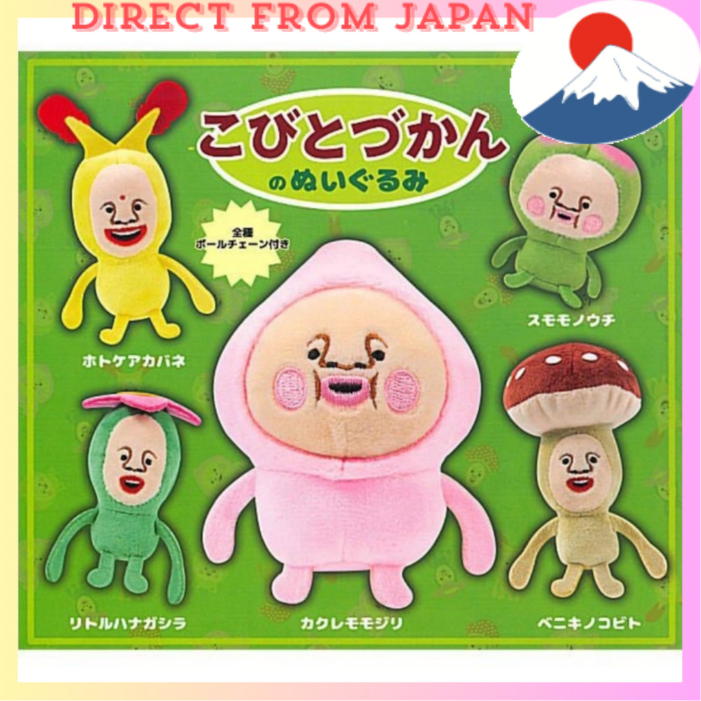 Kobito Zukan stuffed animal [all 5 types set (full complete)] Gacha ...
