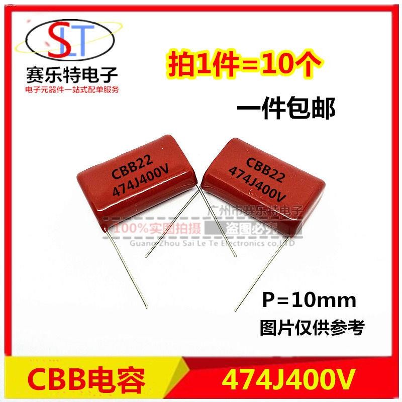 Pabrika☆CBB film capacitor 474J 450V K 0.47UF 470NJ 400V Pitch 10MM ...