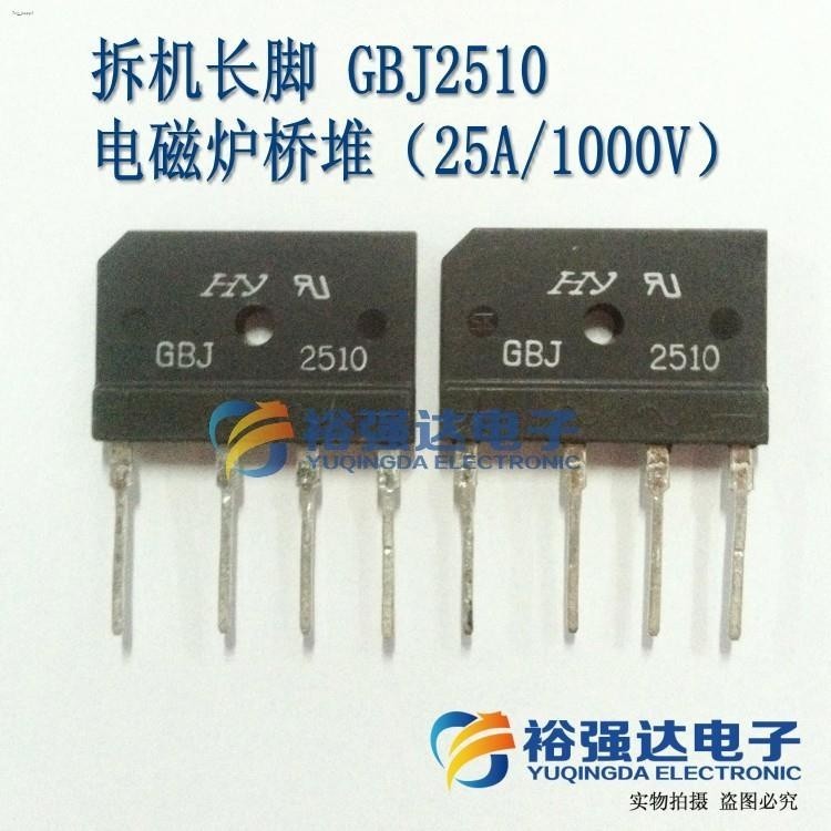 Dismantling long feet GBJ2510 induction cooker bridge stack (25A/1000V ...