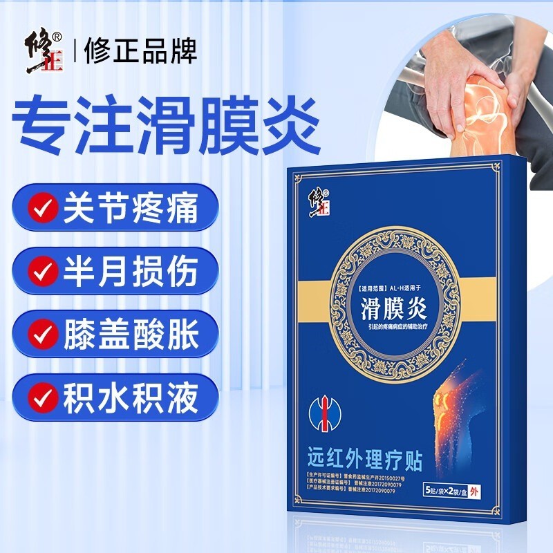 Correcting Slip Film Inflammation Far Infrared Physiotherapy Patch Knee ...