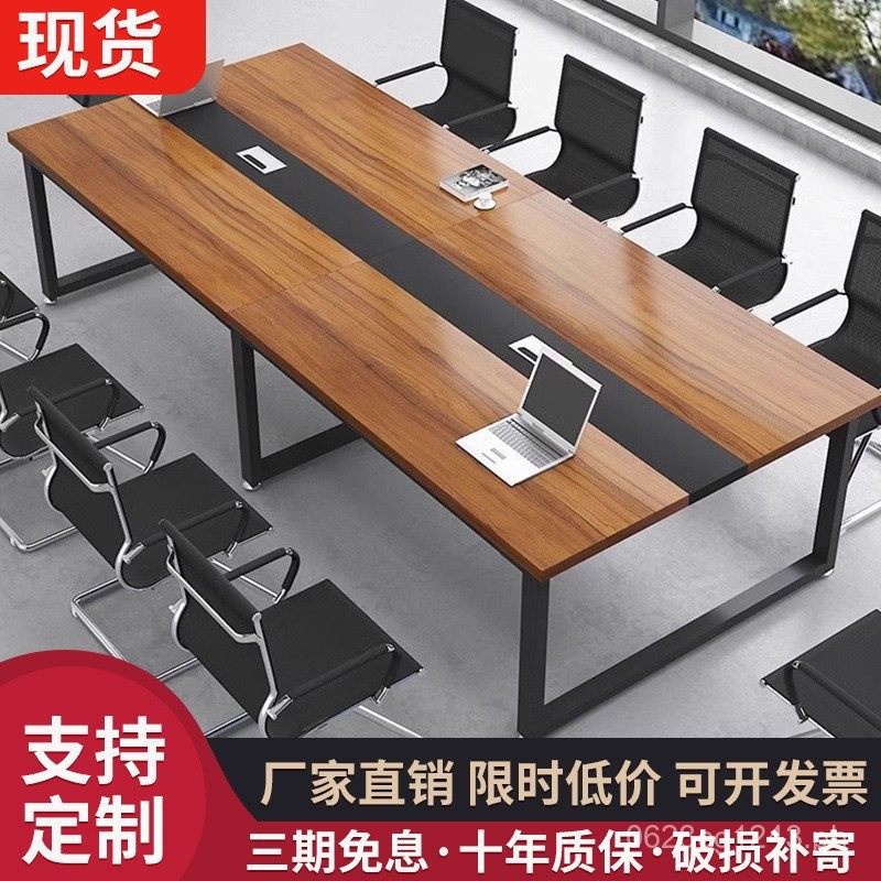 Combined Conference Table Simple Workbench Negotiation Table Long Table ...