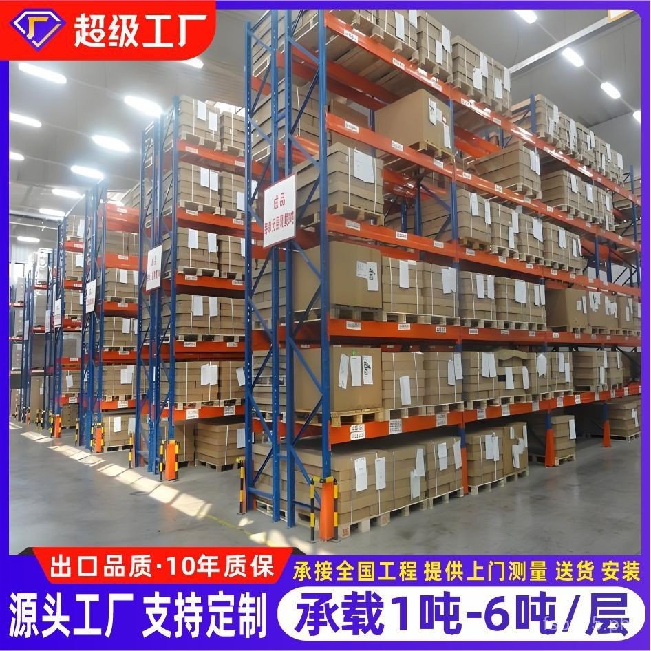 Heavy Duty Shelving Beam Type Shelving Warehouse Storage Shelving Large ...