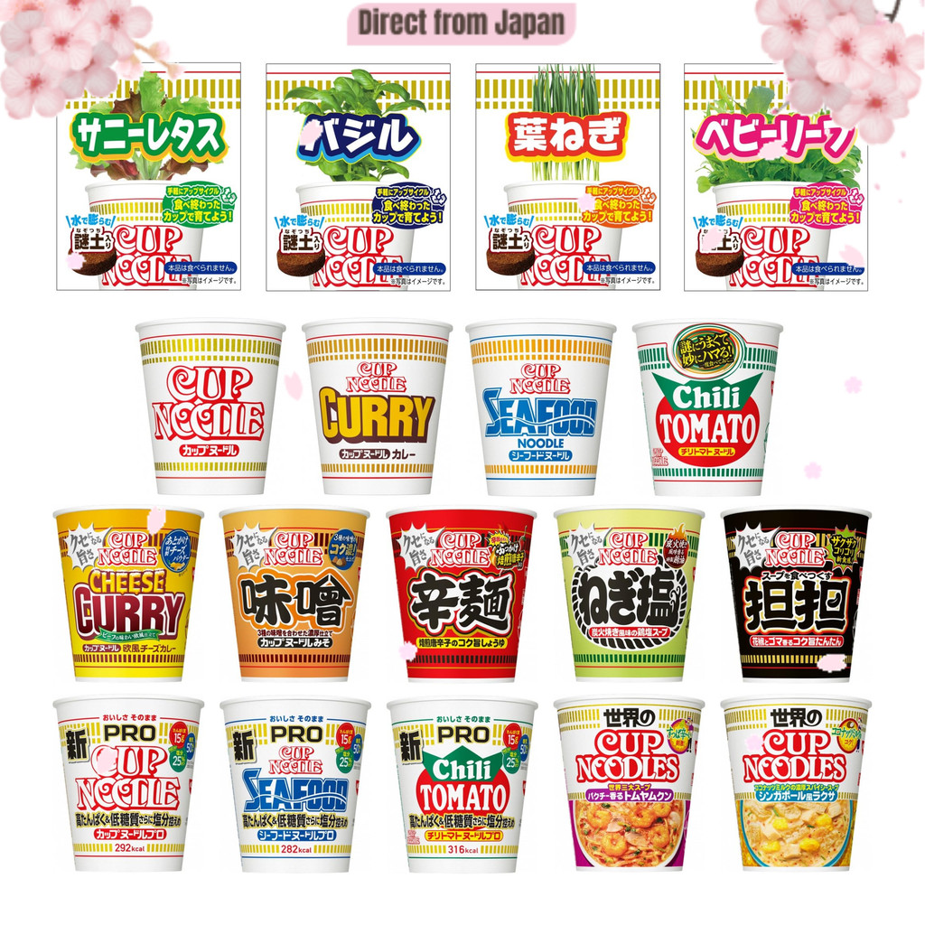 Cup Noodle Variety 14 meals + Cup vegetable cultivation set (with soil ...