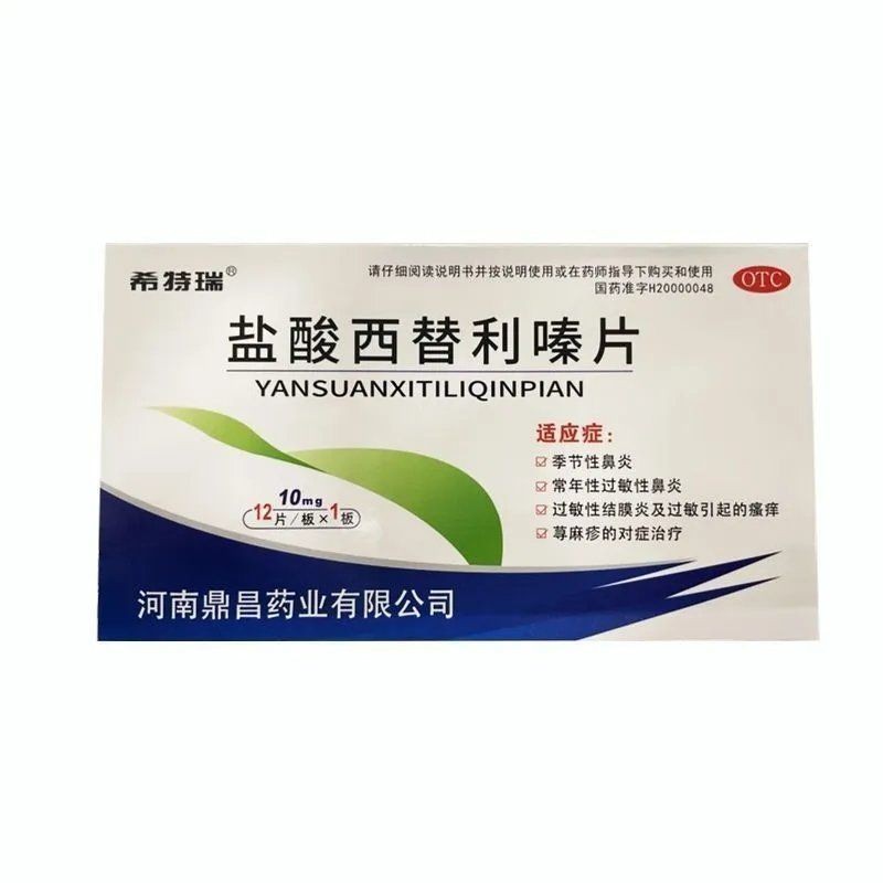Hiteri Hydrochloric Acid Sidilizing Tablets 10mg * 12 Tablets/Box ...