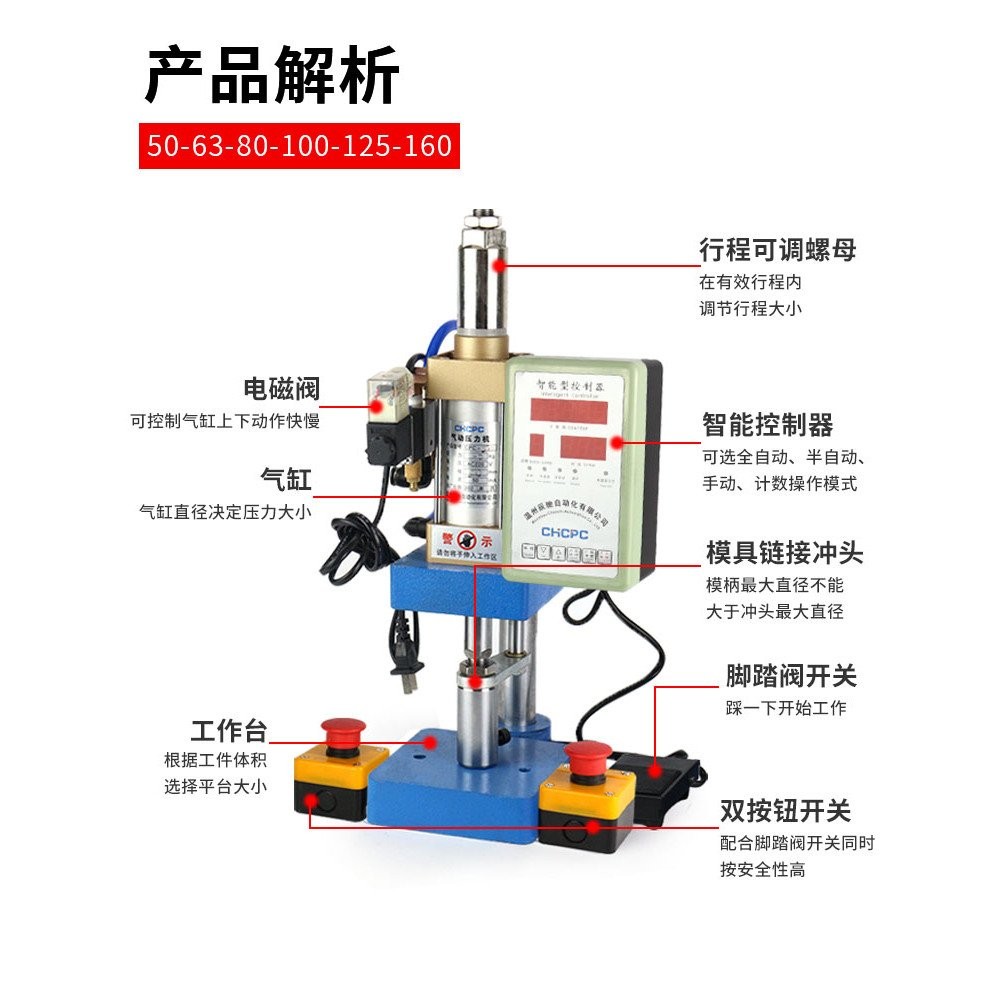 Desktop Small Pneumatic Rivet Press Machine Small Punch Press Single ...