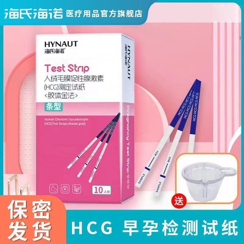 Heines Early Pregnancy HCG Pregnancy Test Stick Pregnancy Test Paper ...