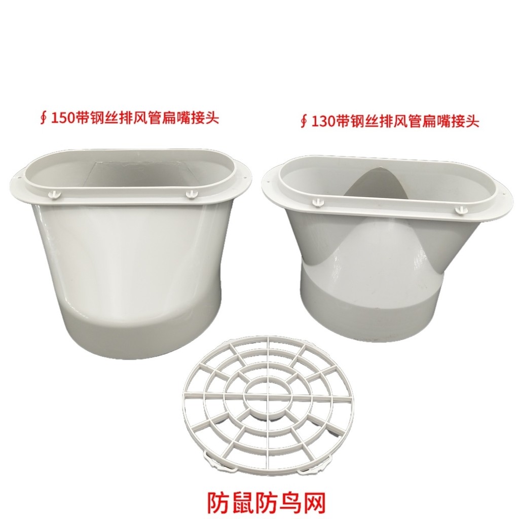 Air-conditioner parts Exhaust Pipe Baffle Joint Interface Thickened ...