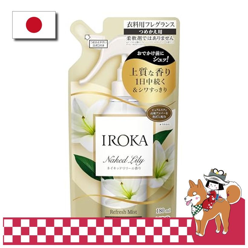 IROKA Flare Fragrance Mist Fabric Mist with High-Quality, Transparent ...