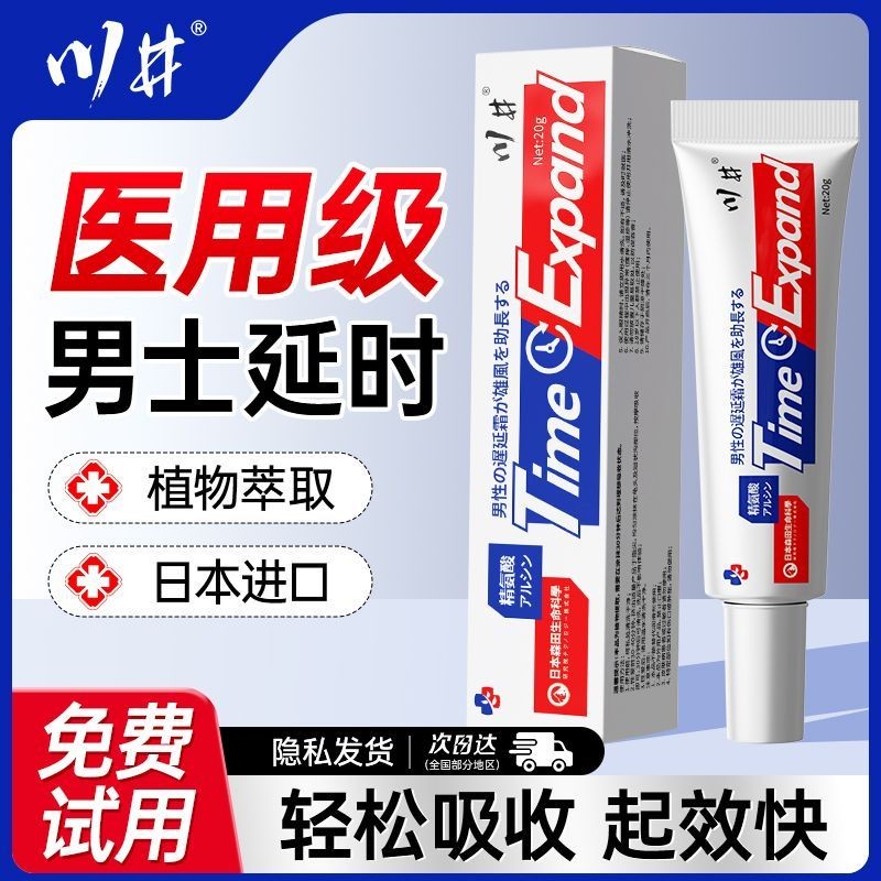 Kawai time delay cream Darkronin ointment for men for topica Kawai ...