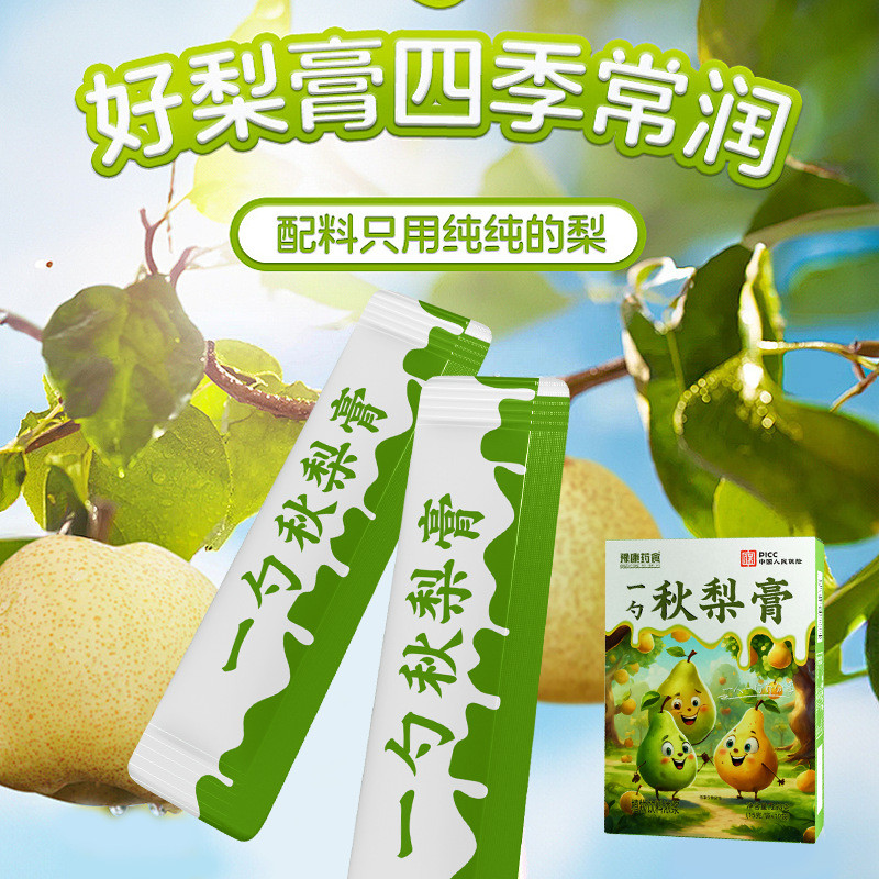 150 Nourishing Cream One Spoon20250810A Handmade Pear Cream Boiled ...