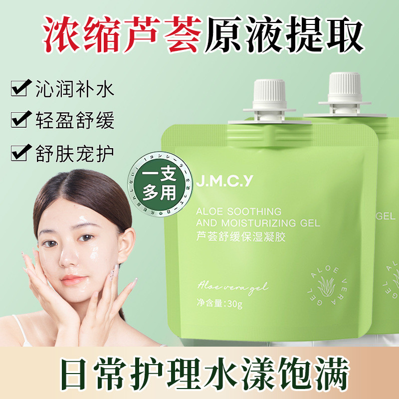Thermal Hydrating Military Training Portable Aloe Vera Gel Student ...