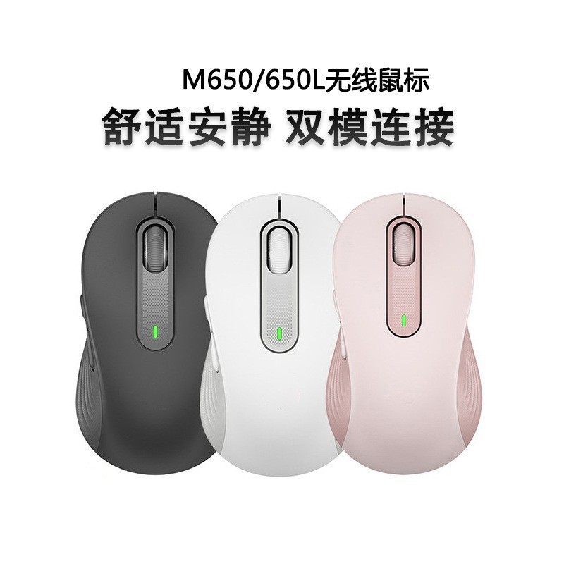 New M650/M650L Bluetooth Dual Mode Wireless Mouse Home Office Business ...