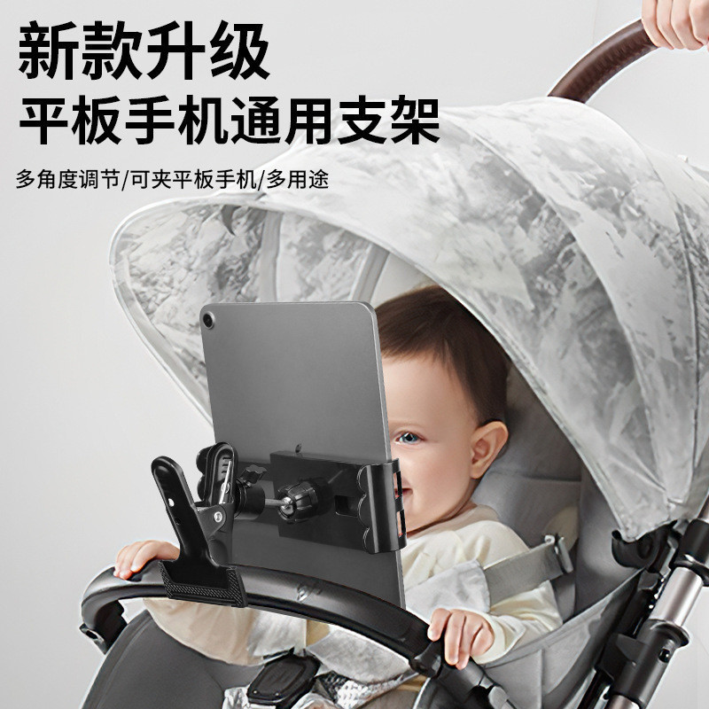 New Product [Multi-Angle Rotation]Stroller Gadget Lightweight Phone ...