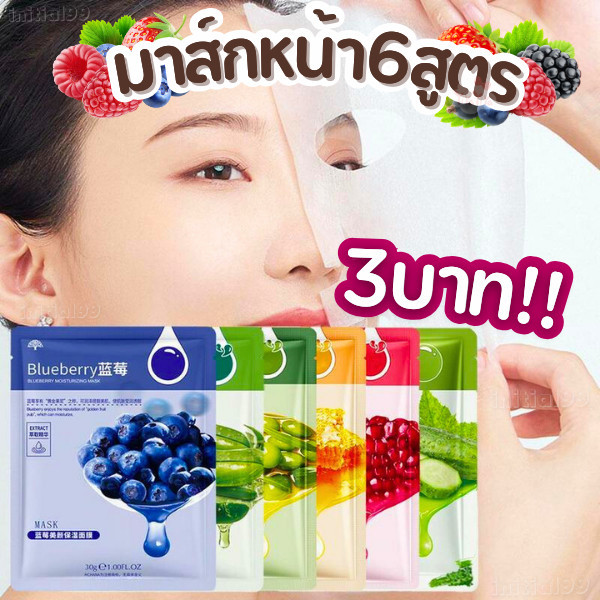 Facial Mask Moisturizing Sheet Korean Formula There Are 6 Formulas To ...