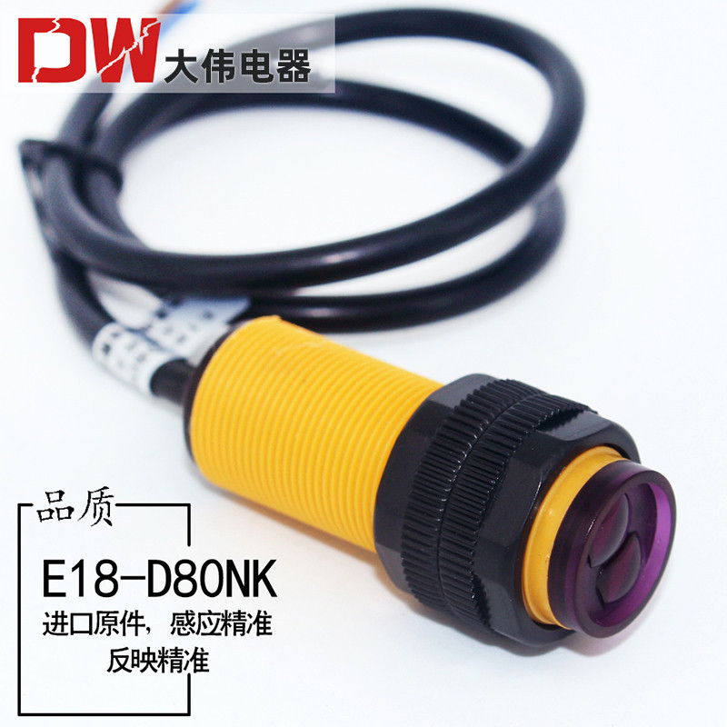 E18-d80nk Diffuse Reflective Infrared NPN Induction Photoelectric ...