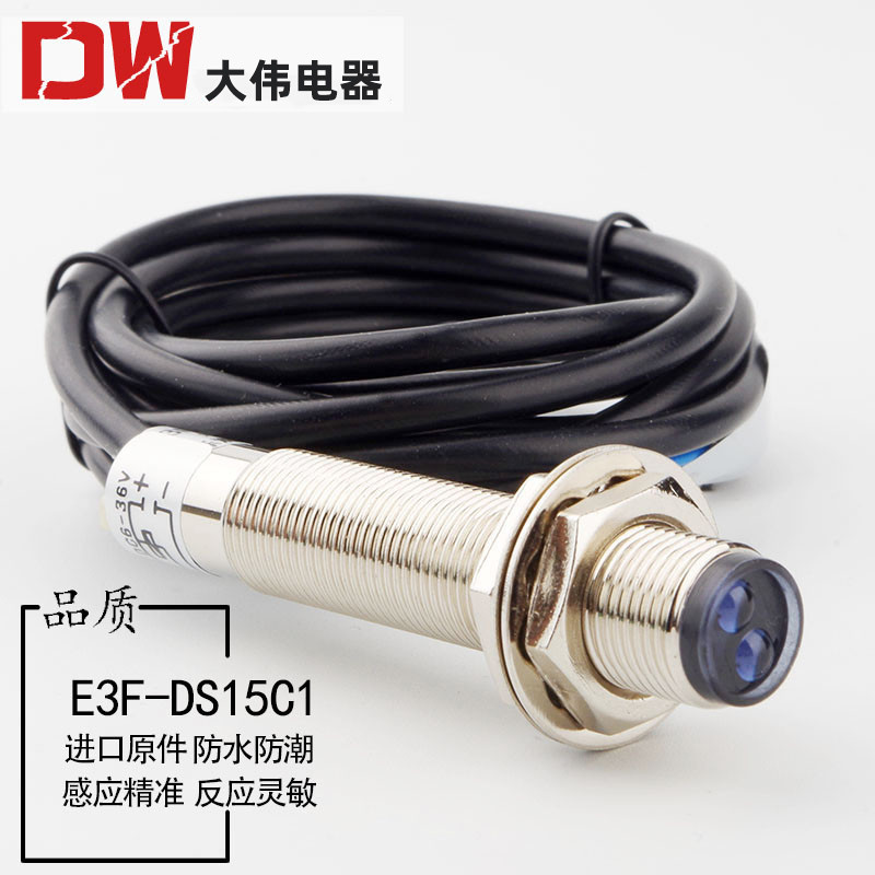 M12 Infrared Induction NPN Photoelectric Switch E3F-DS15C4 Copper Tube Diffuse Reflective Sensor ...