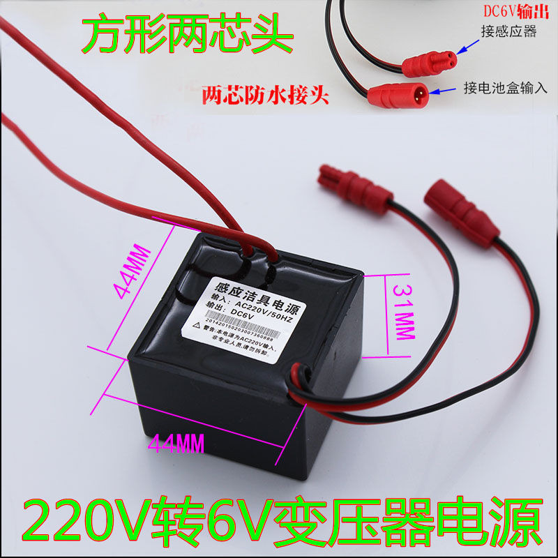 [Big Sale] Urinal Sensor Dual-Use Power Supply, Urinal 220V to 6V ...
