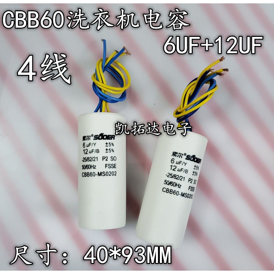 Cbb60 450V 4UF+10UF 5+10UF 6UF+12UF Double Barrel Washing Machine Motor ...
