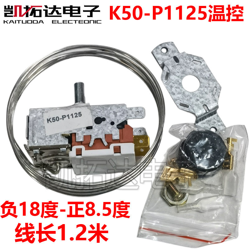 Freezer Refrigerator Control Thermostat Switch Temperature Controller ...