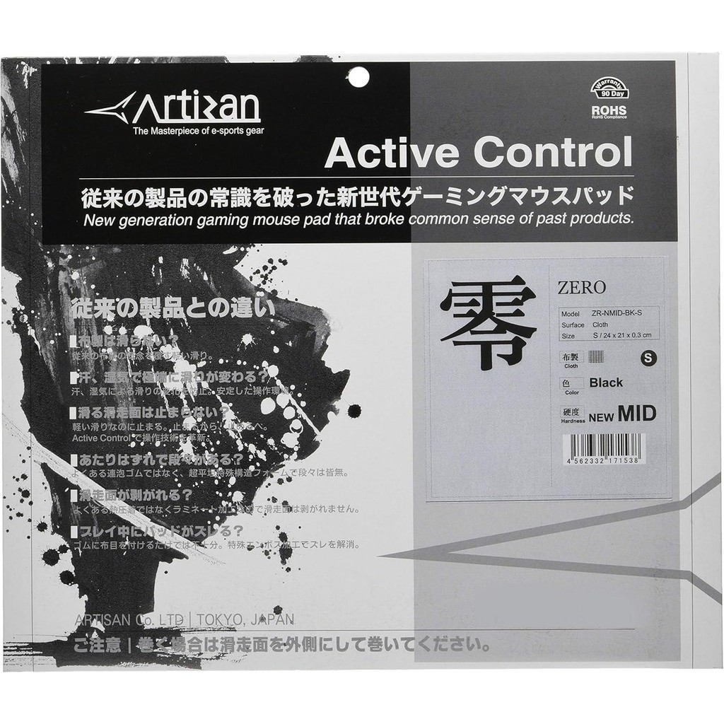 Direct from Japan ARTISAN Zero CLASSIC MID S Black (ZRC-MD-S-B) gaming ...