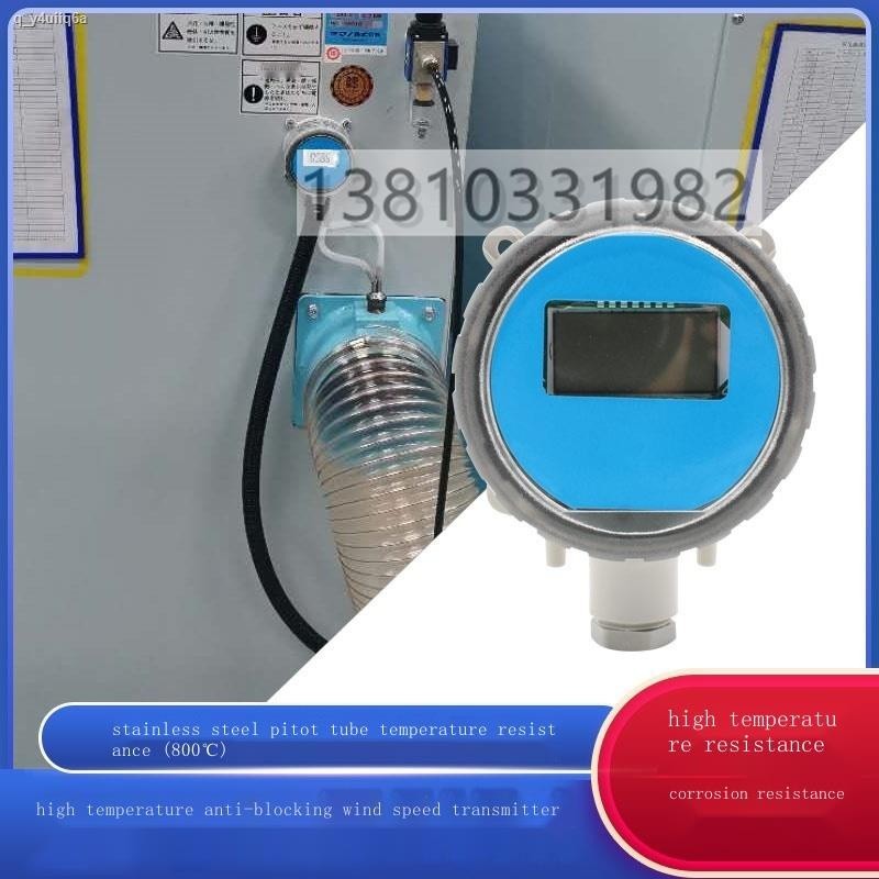 COD/Duct air volume sensor Explosion-proof anemometer Flue gas flow ...