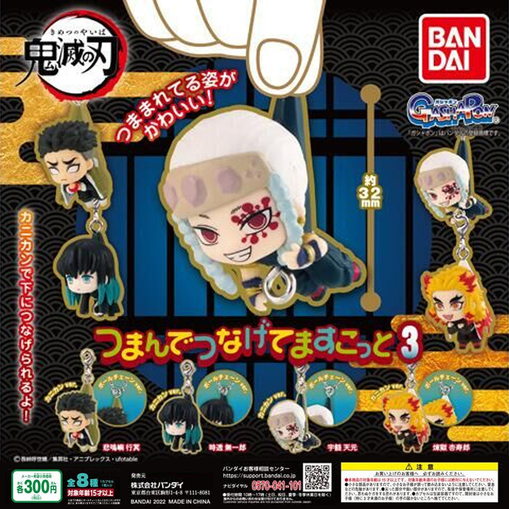 Kimetsu no Yaiba Tsumande Tsunagete Mascot Vol. 3 | Shopee Philippines