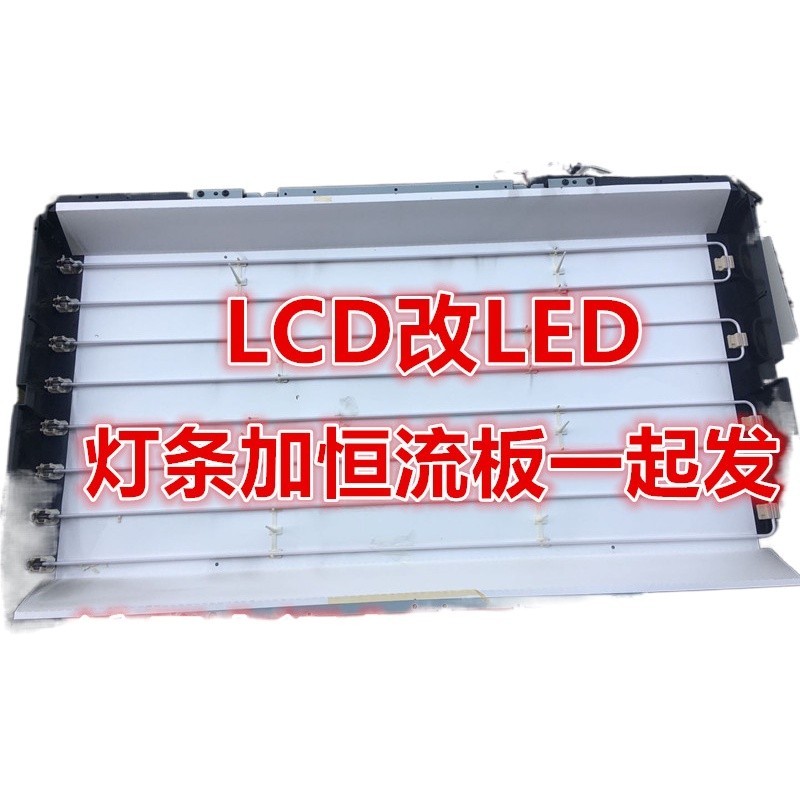 Sanyo LCD-42CA828 lamp 42 inch old-fashioned LCD TV LCD retrofit LED ... Sanyo LCD-42CA828 lamp 42 inch old-fashioned LCD TV LCD retrofit LED ...