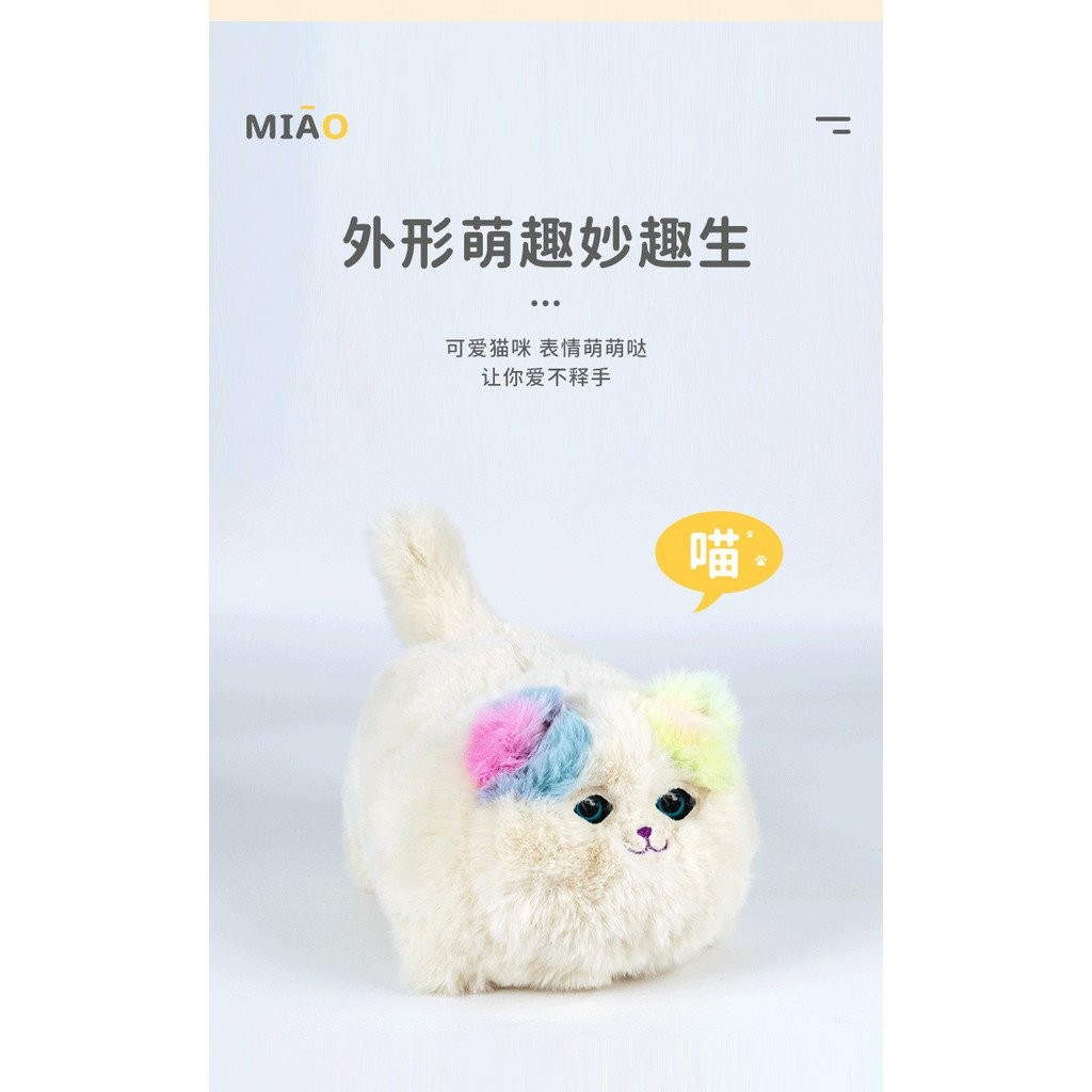 Funny Nest Hug Meow Hug Wang Talking Fun Repeat Reading Electric ...