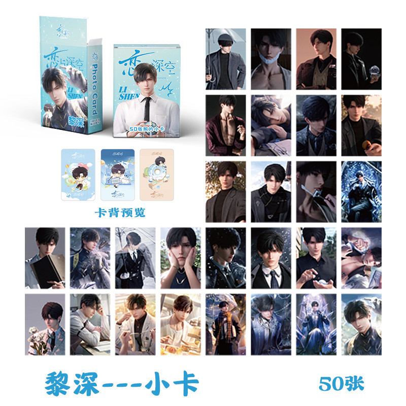 Zayne Love and Deepspace Flash Laser Photocard Lomo Card 50pcs/box ...