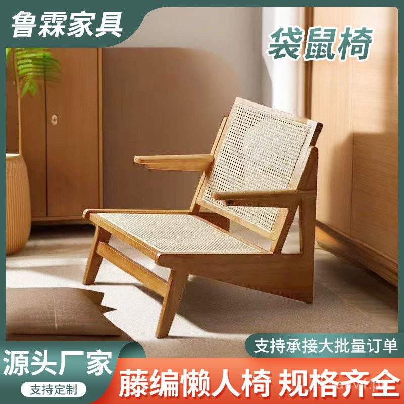 Nordic Idle Style Solid Wood Kangaroo Chair Hotel Homestay Leisure ...