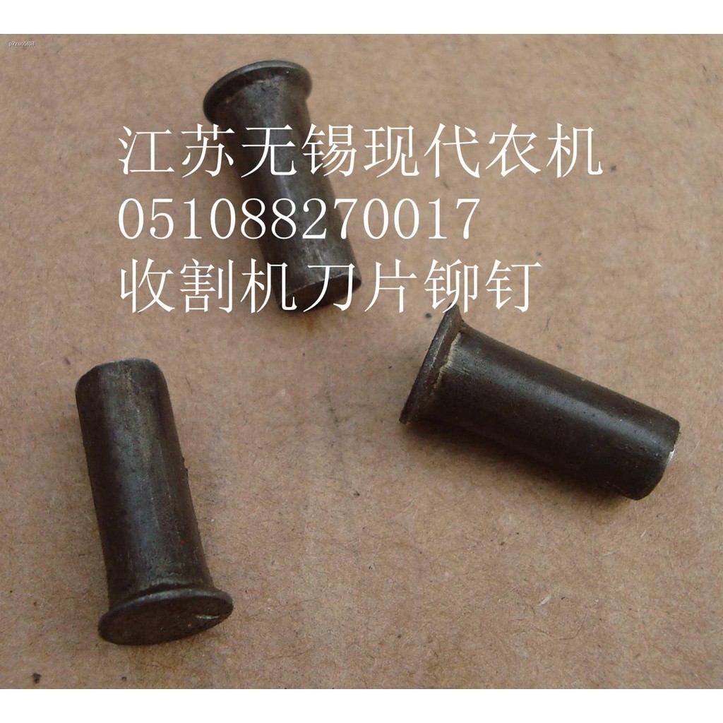 ┅Kubota Yanmar harvester accessories (harvester cutter blade rivets ...