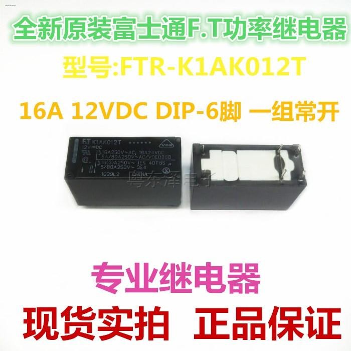 COD☆New original Fujitsu F.T power relay FTR-K1AK012T 16A 6 feet 12VDC spot | Shopee Philippines