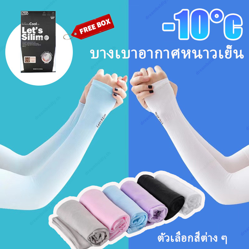 Sunscreen Sleeves UV Sleeves Finger Sleeves Ultraviolet Protection ...