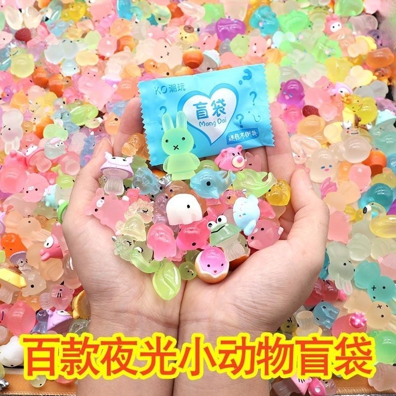 [WHOLESALE] Small Luminous Animal Mini Cute Blind Bag Independent ...