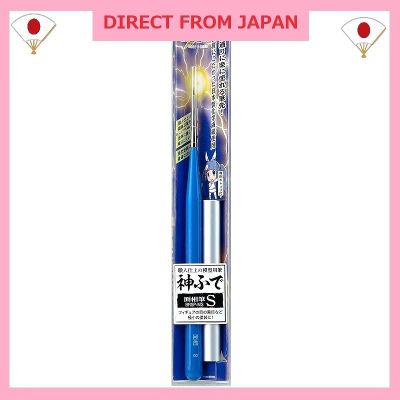 GodHand God Hand God Paint Brush S (with cap) GH-BRSP-MS Model Painting ...