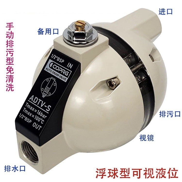 ADTV-S Visual Liquid Level Automatic Drainer Air Compressor Filter Air ...