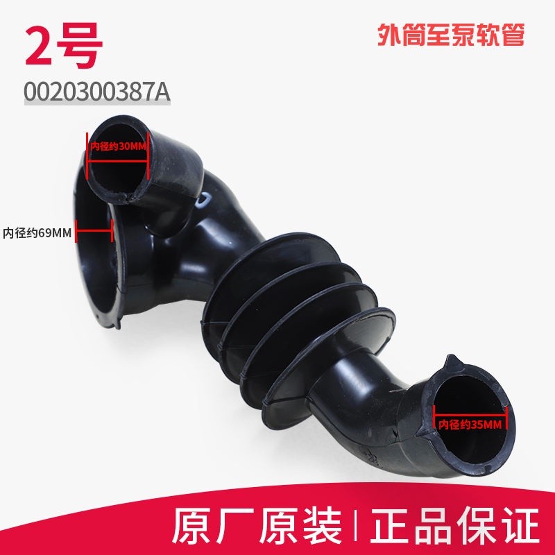Suitable for Haier drum washing machine water inlet valve black hose ...