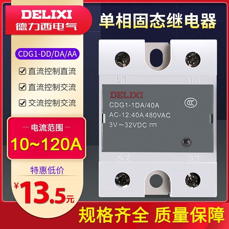 Delixi single-phase SSR small solid state relay CDG1-1DA/10A DC control ...