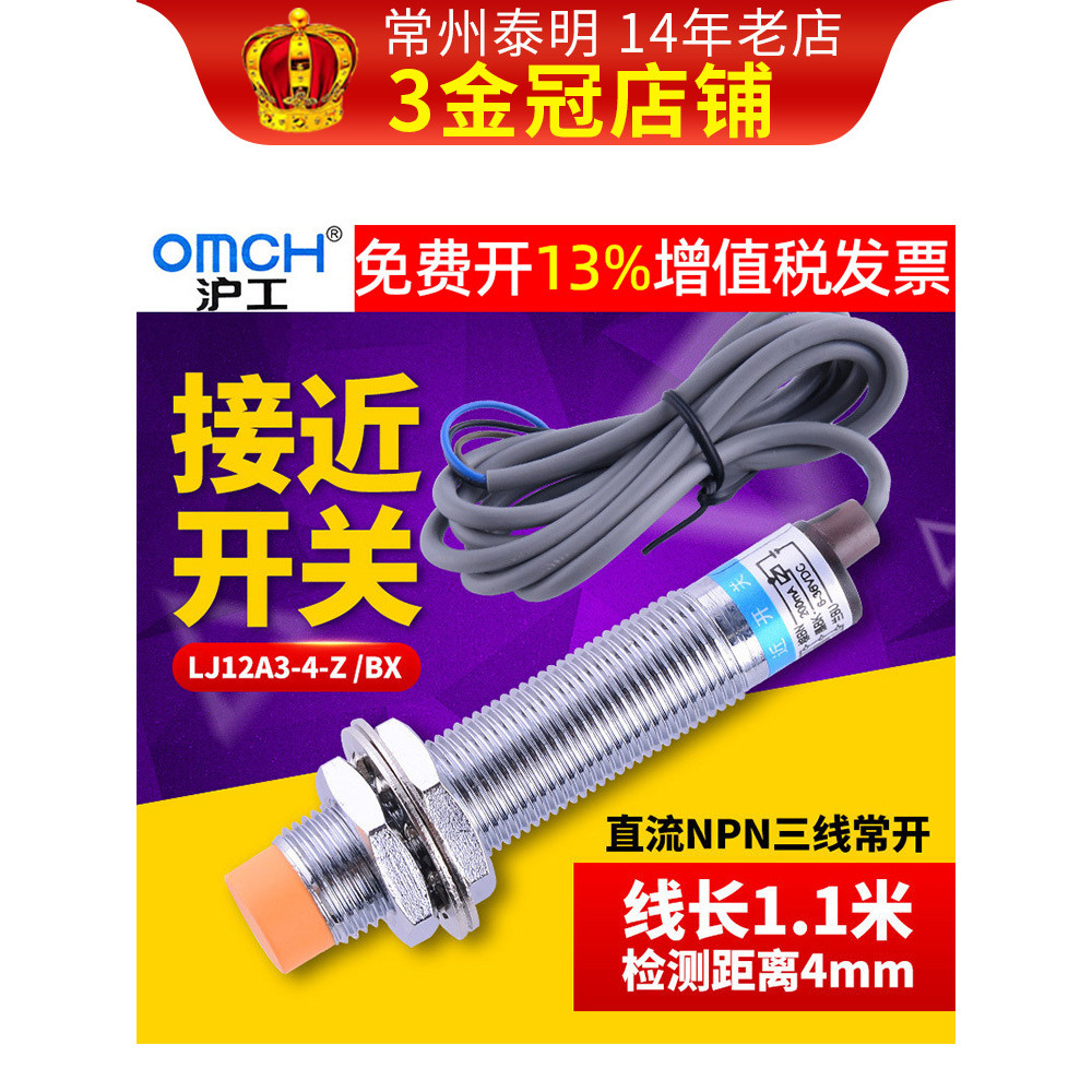 Hugong Sensor DC Inductive Type Proximity Switch 24V Three-Wire NPN Normally Open LJ12A3-4-Z/BX ...