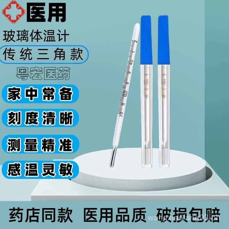 Regular Medical Grade Glass Thermometer Mercury Thermometer Medical ...