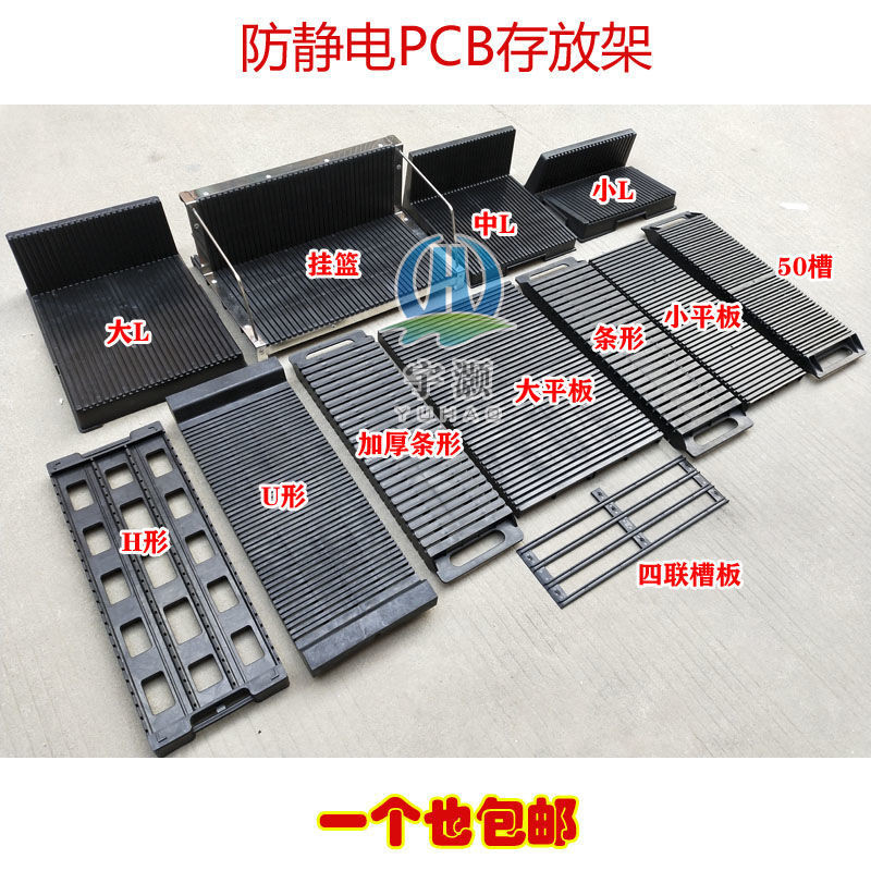 Anti-Static PCB Board Placement Storage Circuit Board Parts Storage ...