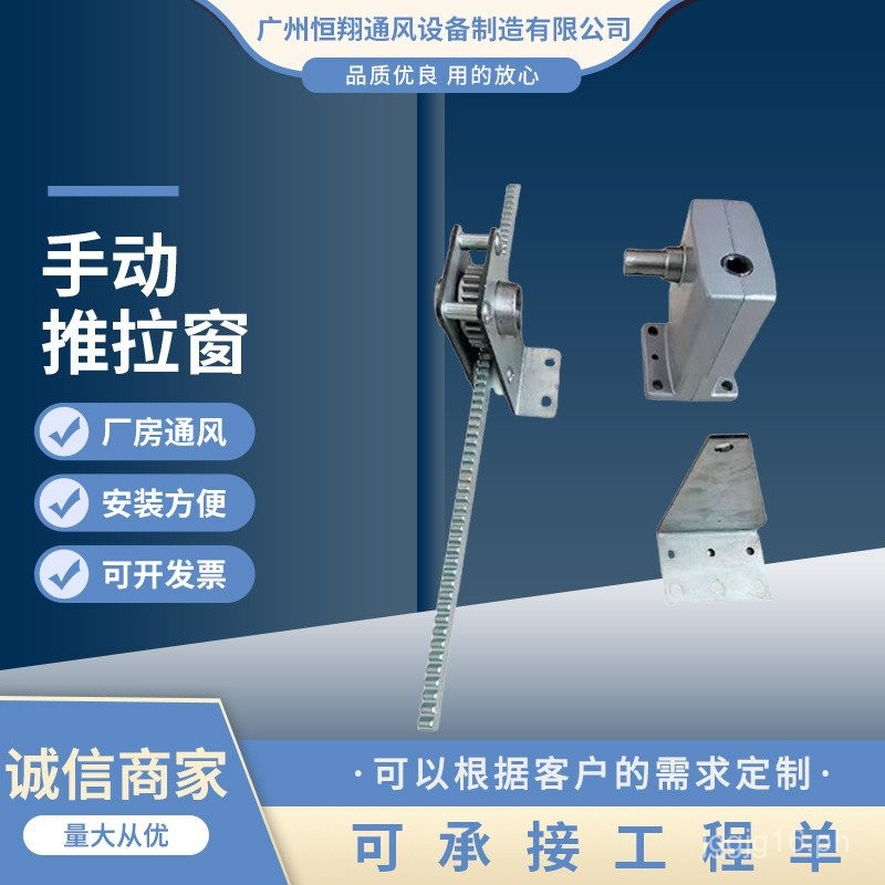 Heavy Duty Manual Sliding Window Multi-Window Linkage Smoke Exhaust ...