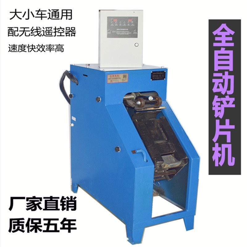 Brake Pad Shaving Machine Fully Automatic Electric Control Pneumatic ...